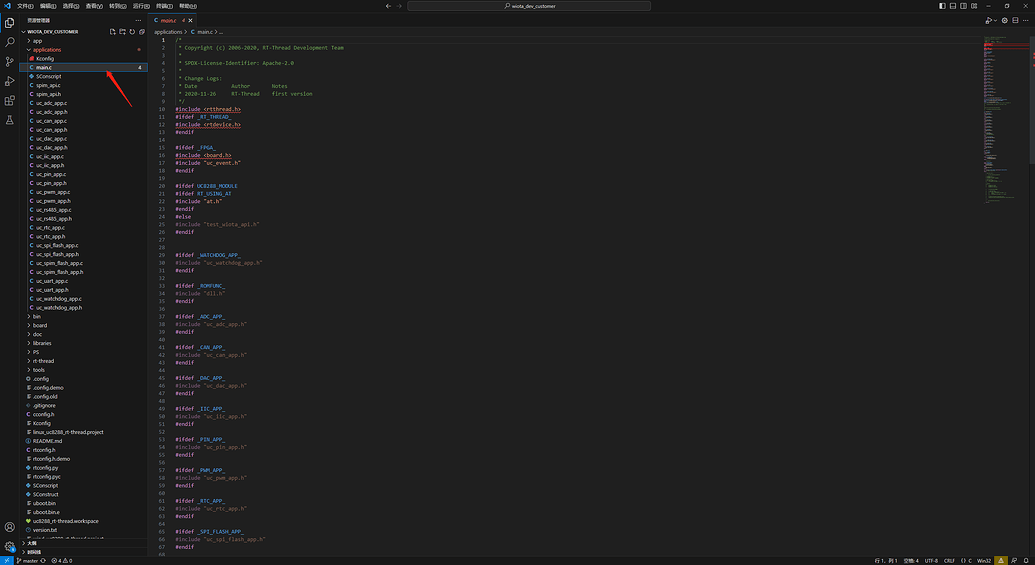 WIoTa二次开发之Hello wiota - WIoTa - UCForum