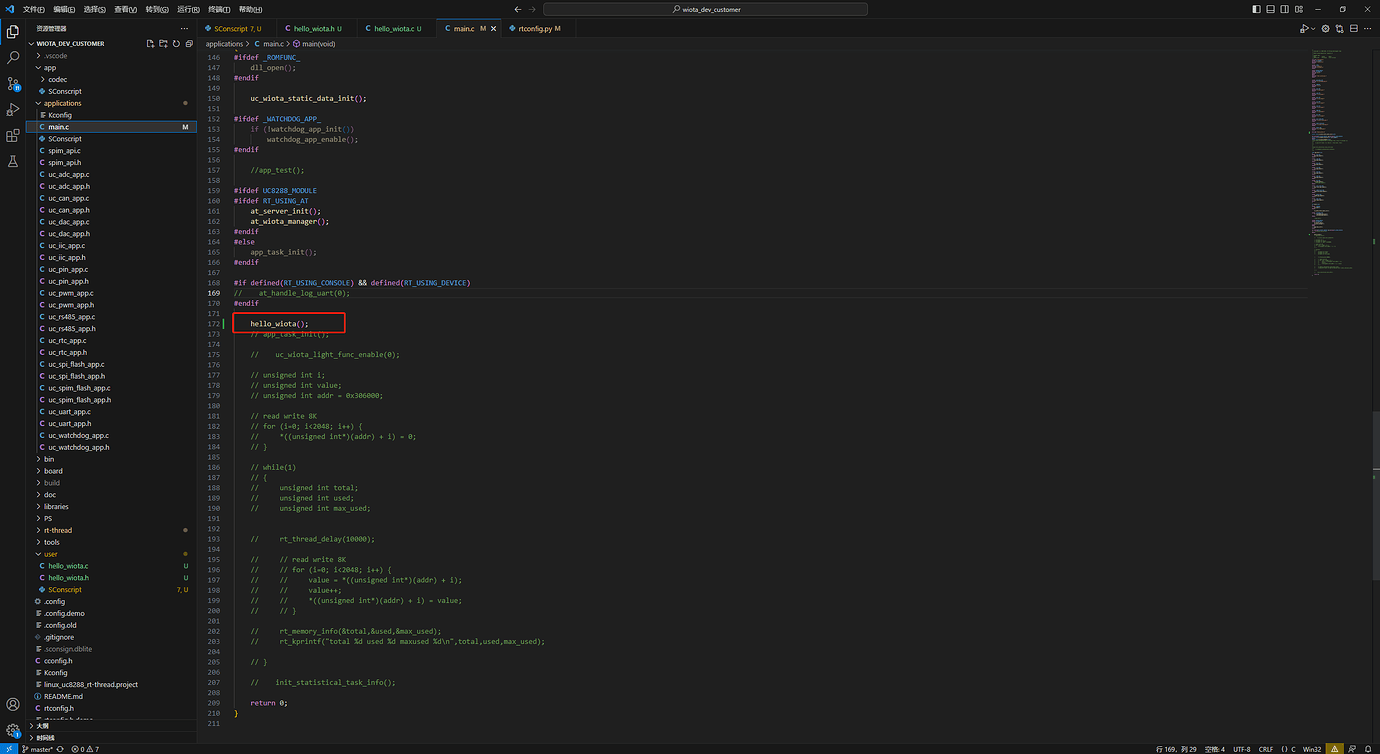 WIoTa二次开发之Hello wiota - WIoTa - UCForum